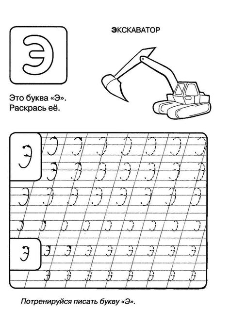 Раскраски Раскраска Раскраска буква У распечатать Раскраски без СМС Раскраска Раскраска буква