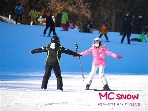 Mc Leisure 엘리시안강촌스키보드초보강습전문🎅💕 Mc스노우☃️⛷🏂🎄💕 지상에서 받는