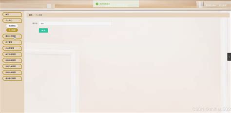 Flask毕设仓储综合管理系统（论文程序） Csdn博客