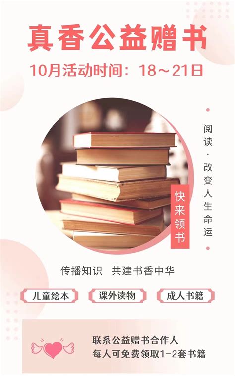 正版书籍可以免费领？10月公益赠书活动来了，每人可以领两套！ 哔哩哔哩