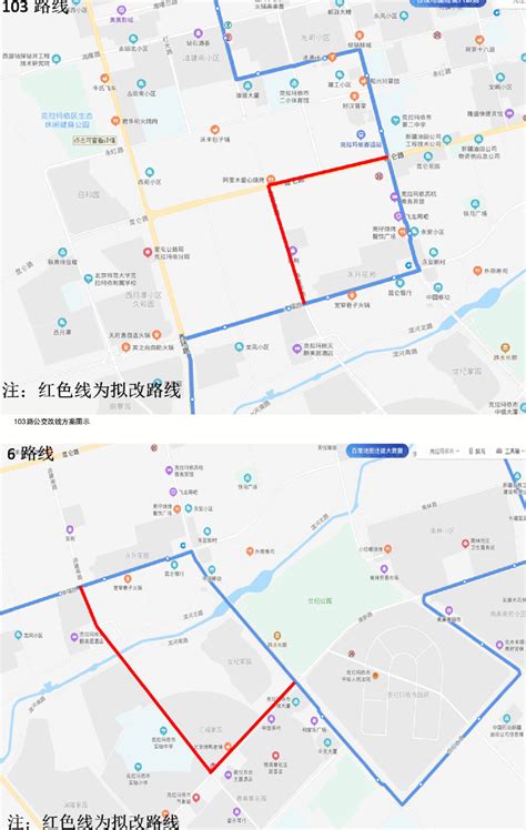 公交线路临时调整通知 克拉玛依网