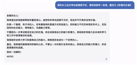 MOSS首页文档和下载 对话大语言模型 OSCHINA 中文开源技术交流社区