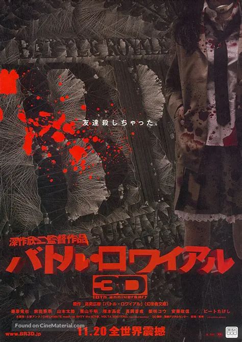 Batoru Rowaiaru 2000 Japanese Movie Poster