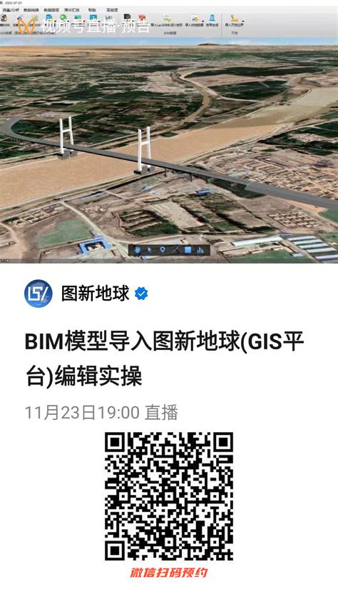 如何将bim数据导入图新地球（gis平台）？ 三维地图技术社区 博客园