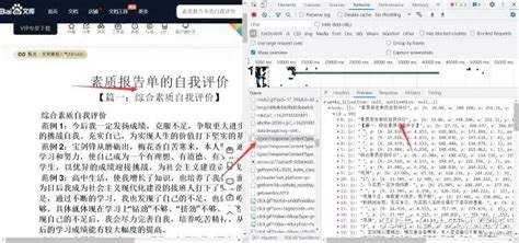 Python爬虫实现突破百度文库限制 知乎