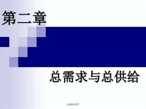 PPT 第二章 PowerPoint Presentation free download ID