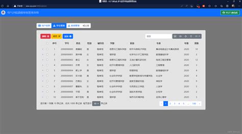 【python Web】学生请假管理系统 01请假审批flask程序 Csdn博客 【python Web】学生请假管理系统 01请假审批flask程序 Csdn博客