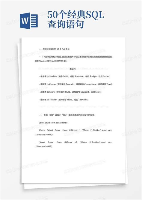 50个经典sql查询语句word模板下载 编号qgyvojrj 熊猫办公
