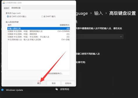 Win11輸入法切換不了怎麼解決win11輸入法切換不了的解決方法 Windows系列 Php中文網