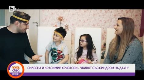 Живот със синдром на Даун Btv Media Group Btv