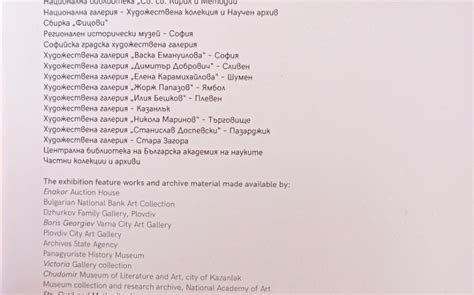 Изложба Жените художници Нови хоризонти между двете световни войни