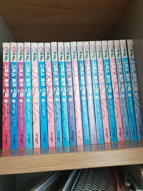 그리스로마신화 당근 중고거래