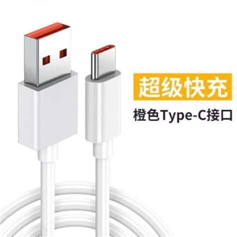 6a極速 Type C 充電線 Usb To Typec 傳輸線 支援usb 3 0快速傳輸 Type C 閃充線 蘋果小鋪