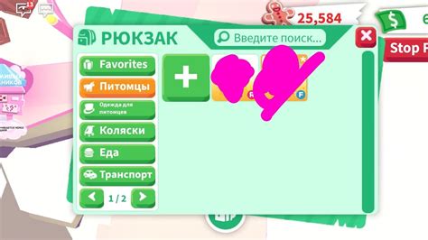 Адопт ми обнова НА ЧТО Я ЗАТРЕЙДИЛАСЬ Youtube