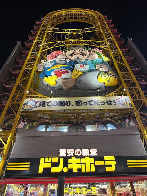 오사카 여행 돈키호테 쇼핑 리스트 할인쿠폰 면세쇼핑 네이버 블로그