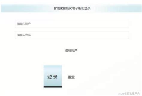Python基于flask框架的智能化智能化电子相册84ds3python 家庭相册系统 Csdn博客