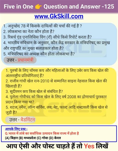 Questions For Gk Pdf Five In One 25 Gk Skill