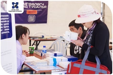 Хууль зүйн үндэсний хүрээлэн “ӨМГӨӨЛӨГЧ ТАНД ТУСАЛЪЯ 2024” өдөрлөгт оролцож иргэдэд зөвлөн