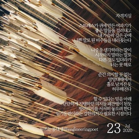 시쓰는공대생 자작시 창작시 좋은시 디카시 2020 07 23 자격지심 네이버 블로그