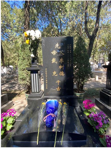 长眠八宝山 前辈 烽火HOME