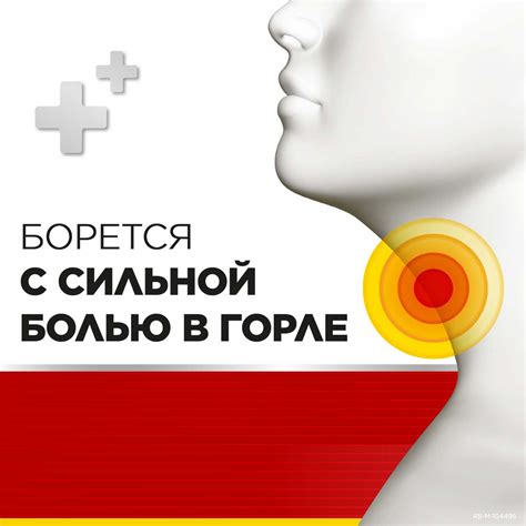 Стрепсилс Интенсив спрей для местного применения дозированный 8,75 мг ...