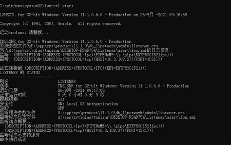 Oracle监听启动时由监听程序不支持服务引出的一系列问题 解决方案 张玉亭 博客园