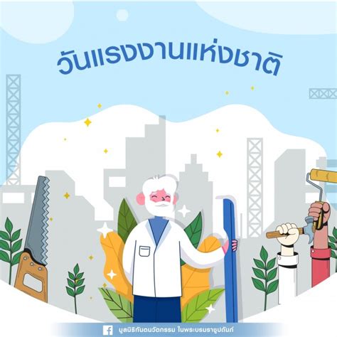 มูลนิธิทันตนวัตกรรม ในพระบรมราชูปถัมภ์