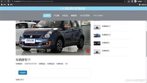 Java毕业设计（免费）springboot基于sringbootvue个人驾校预约管理系统包含文档代码讲解 Csdn博客