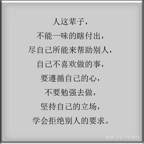 想知道为什么你总是不被别人当回事吗？ 知乎