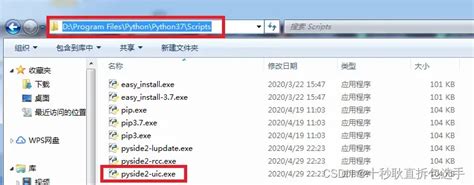 将 Qt Designer 的 Ui 文件转换为 Pyside2 使用的py 文件form Implementation Generated From Reading Ui File Csdn博客
