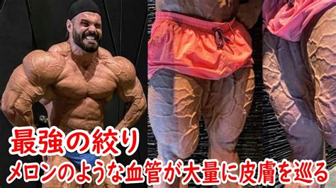 【大会への準備】プロボディビルダーの最終調整！皮膚に大量の血管、太すぎる大腿四頭筋、肩メロンならぬ脚メロン【最強の絞り】 Youtube