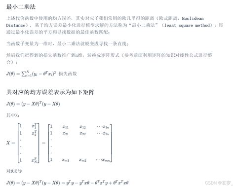 Scikitlearn 线性回归scikit Learn Linearregression Csdn博客
