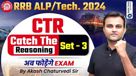 rrb alp tech 2024 catch the reasoning ctr railway alp reasoning set