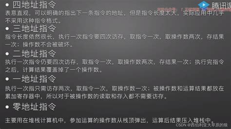 4。计算机组成原理(3)指令系统计算机组成指令系统 Csdn博客 4。计算机组成原理(3)指令系统计算机组成指令系统 Csdn博客