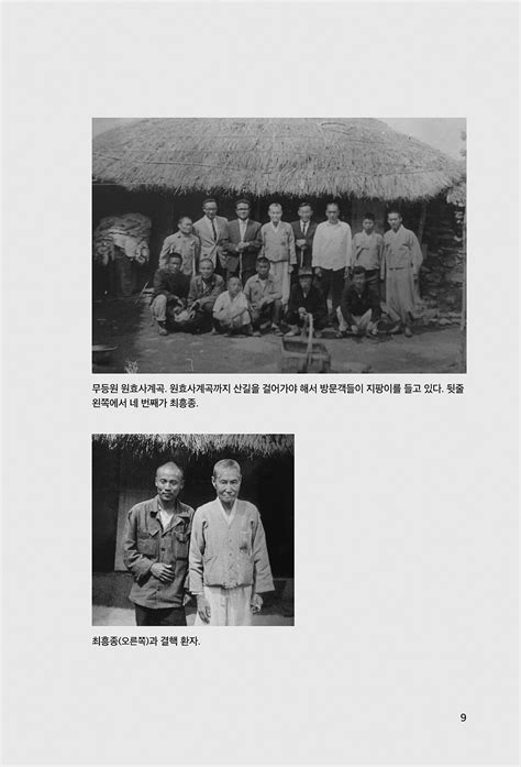 알라딘 미리보기 오방 최흥종 연구