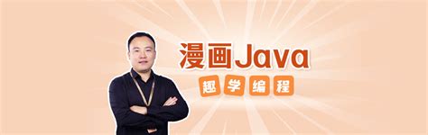 动力节点在线 Java编程在线视频免费学java培训java编程 动力节点在线 Java编程在线视频免费学java培训java编程