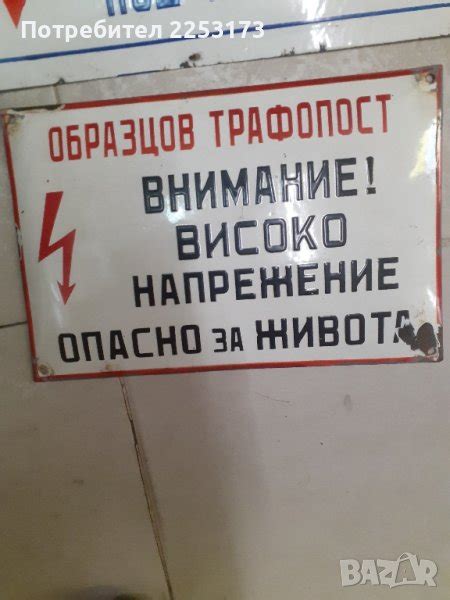 Емайлирани табели в Декорация за дома в гр Пловдив Id41896151 Bazar Bg