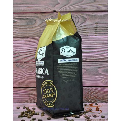 Кофе в зернах Paulig Arabica Espresso 1кг- coffeeynya.ua