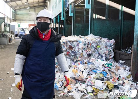 김기현 설 연휴 재활용 쓰레기 분류 작업 봉사활동 네이트 뉴스