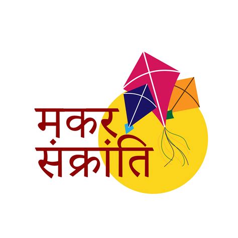 Happy Makar Sankranti Hindi Typography Indian Hindu Festival With Kite