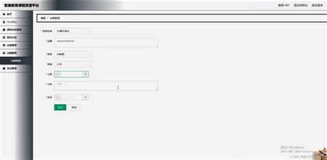 智慧教育课程资源平台开题源码智慧教育源码 Csdn博客