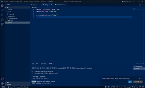 Vue입문 Vue로 앱 만들기 VSCode 설정 및 프로그램 수정 F square