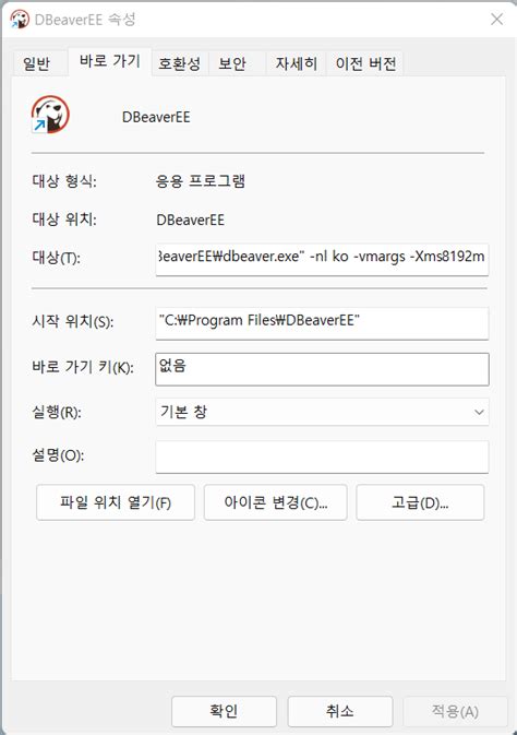 Dbeaver Java Heap Space