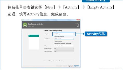 Android移动应用基础教程 【程序活动单元activity】activity教程 Csdn博客 Android移动应用基础教程 【程序活动单元activity】activity教程 Csdn博客