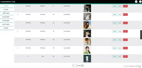 社区疫苗接种的设计与实现jspjavaspringmvcmysqlmybatis Csdn博客