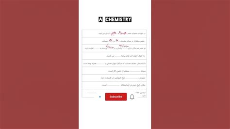 نمونه سوال تشریحی کوتاه جای خالی شیمی دهم Science Chemistry شیمی کنکور شیمی یازدهم عنصر