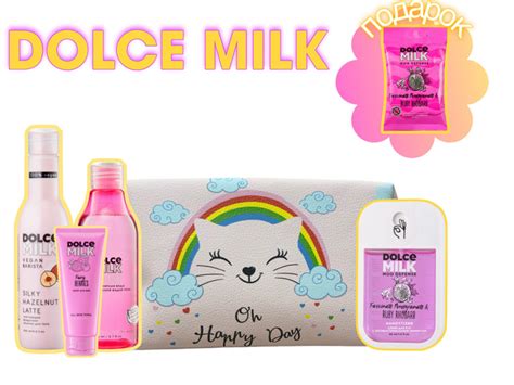 DOLCE MILK Набор Радужный Фундук - купить с доставкой по выгодным ценам ...
