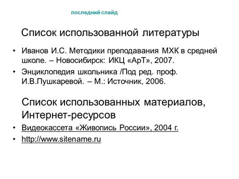 Презентация Урок игра «В мире искусства урок МХК 6 класс скачать проект