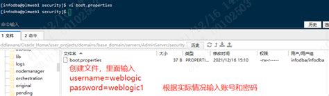 Weblogic启动时关于密码处理的问题 遇见阿杜 博客园 Weblogic启动时关于密码处理的问题 遇见阿杜 博客园