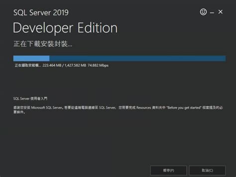 Windows Server 如何安裝 SQL Server 2019 免費開發版 理財工程師 Mars